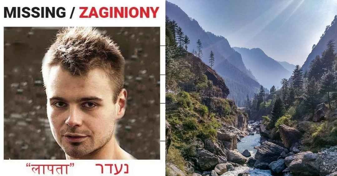 होश उड़ाने वाला क़िस्सा, क्यों पार्वती घाटी से गायब हो रहे हैं लोग ...