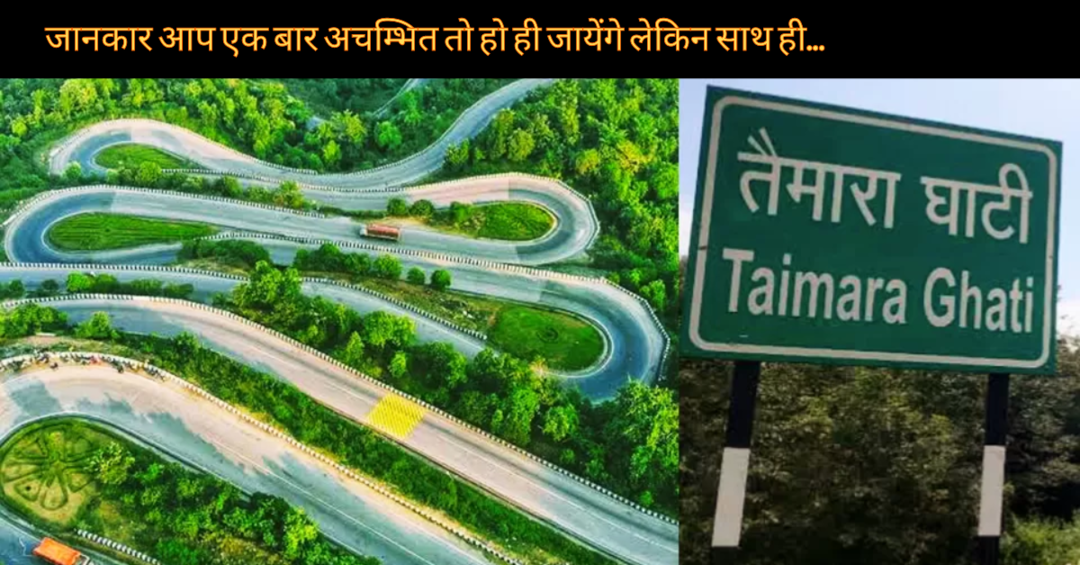 झारखण्ड में इस घाटी के रहस्य ने बना दिया मौत का हाईवे जहाँ अचानक बदलता ...