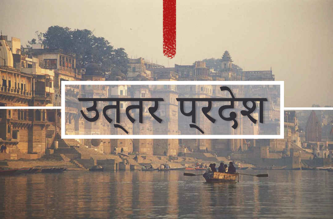 Uttar Pradesh: The Incubator of Poets - Tripoto